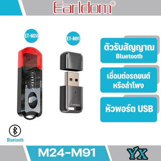 ตัวรับสัญญาณลำโพงบลูทูธ ราคาพิเศษ | ซื้อออนไลน์ที่ Shopee ส่งฟรี*ทั่วไทย!