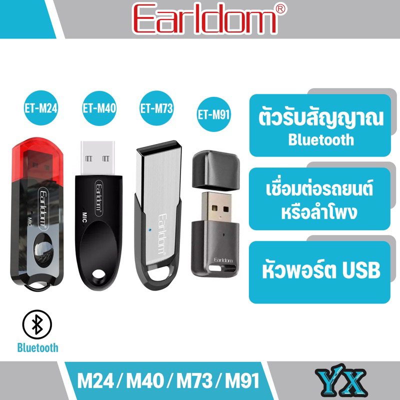 Earldom ET-M24 M91 M40 M73 อุปกรณ์เสริมโทรศัพท์ และ เครื่องเล่น เช่น ตัวรับสัญญาญ ลำโพงที่ ...