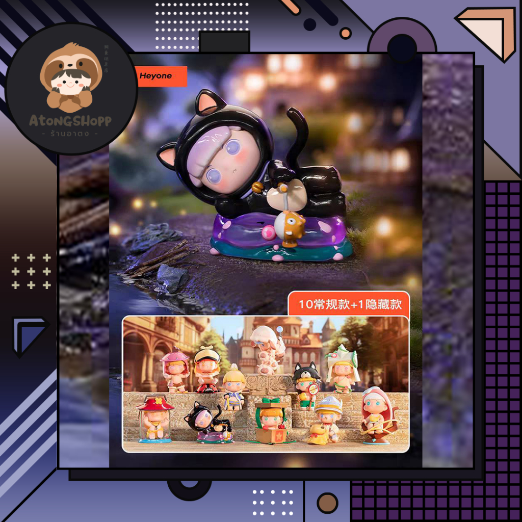 Heyone : GUADI In Wonder Town (Set) | Shopee Thailand