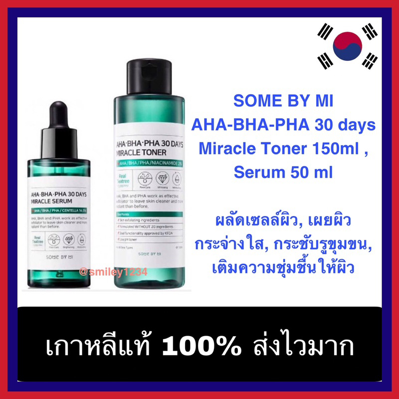 AHA-BHA-PHA 30DAYS MIRACLE TONER จาก SOME BY MI | Shopee Thailand