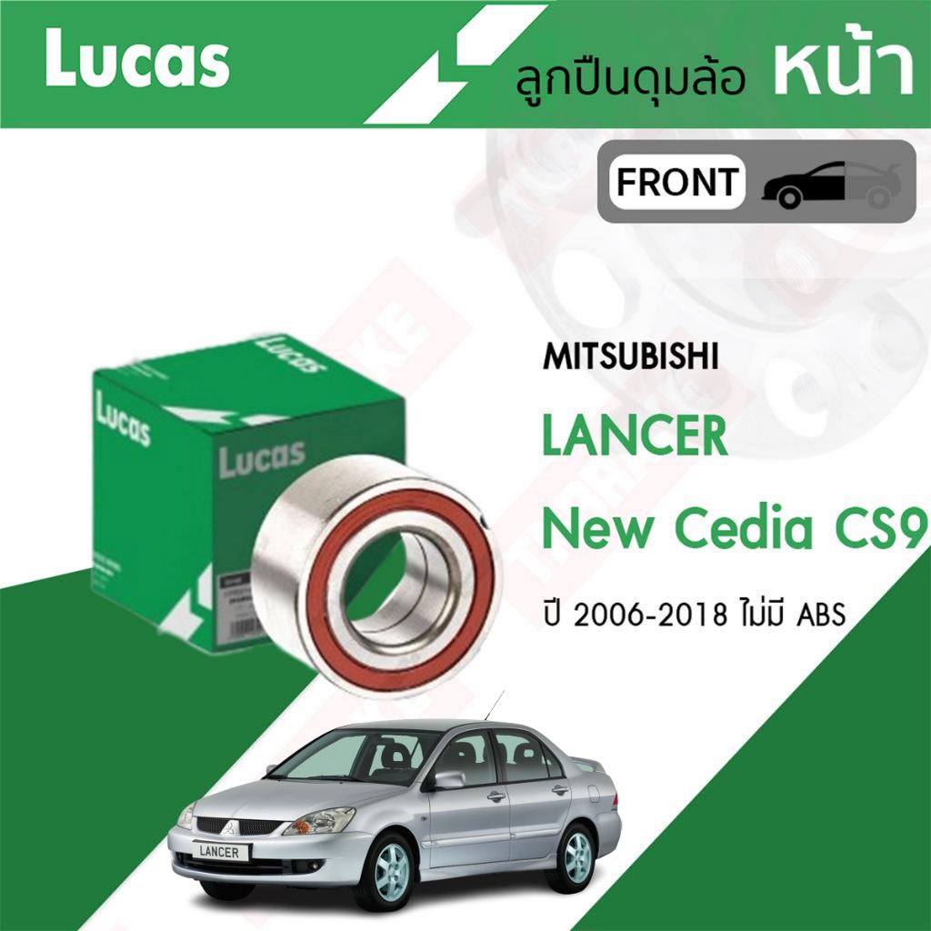 LUCAS ลูกปืนล้อหน้า ลูกปืนล้อหลัง MITSUBISHI LANCER CEDIA CS9 GLX ปี ...