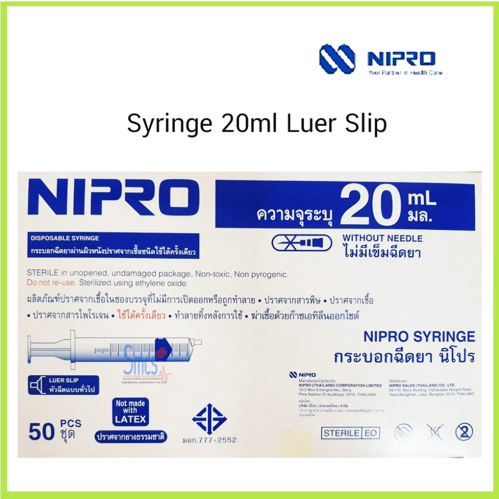 ไซริงค์หัวฉีดทั่วไป Nipro Syringe Luer Slip | Shopee Thailand