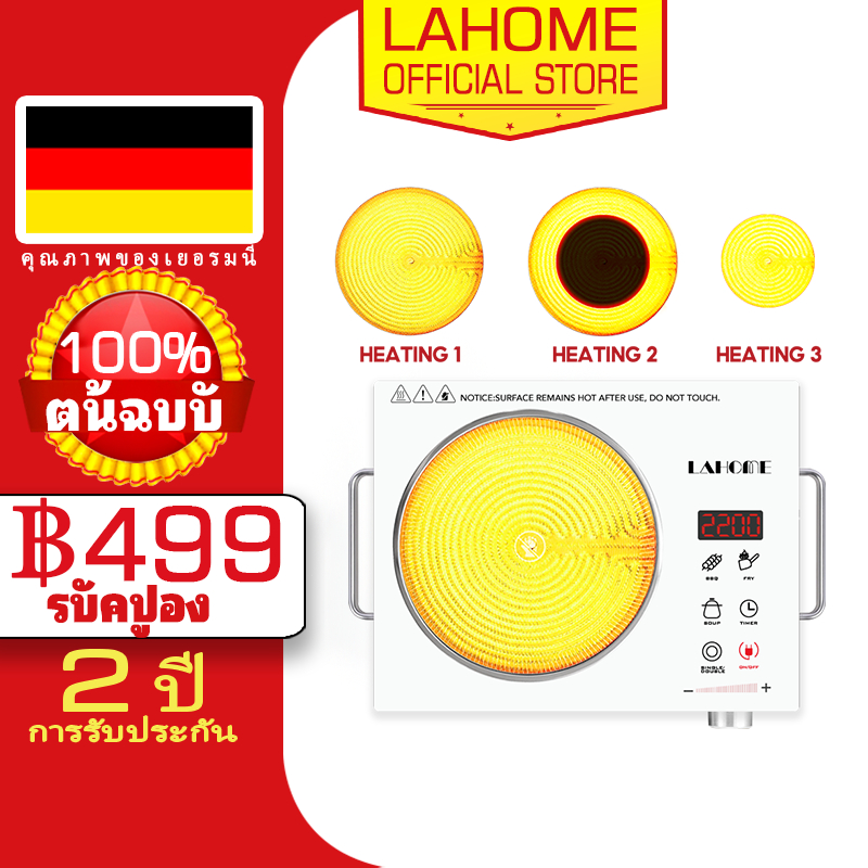 LAHOME Electric Ceramic Stove Original Burner Infrared Induction Cooker ...