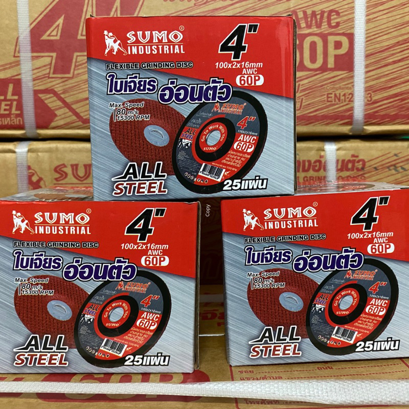 ใบเจียรบาง ใบเจียรอ่อนตัว Sumo 4” หนา 2 มม. *ฉลากแดง *ขายยกกล่อง | Shopee Thailand