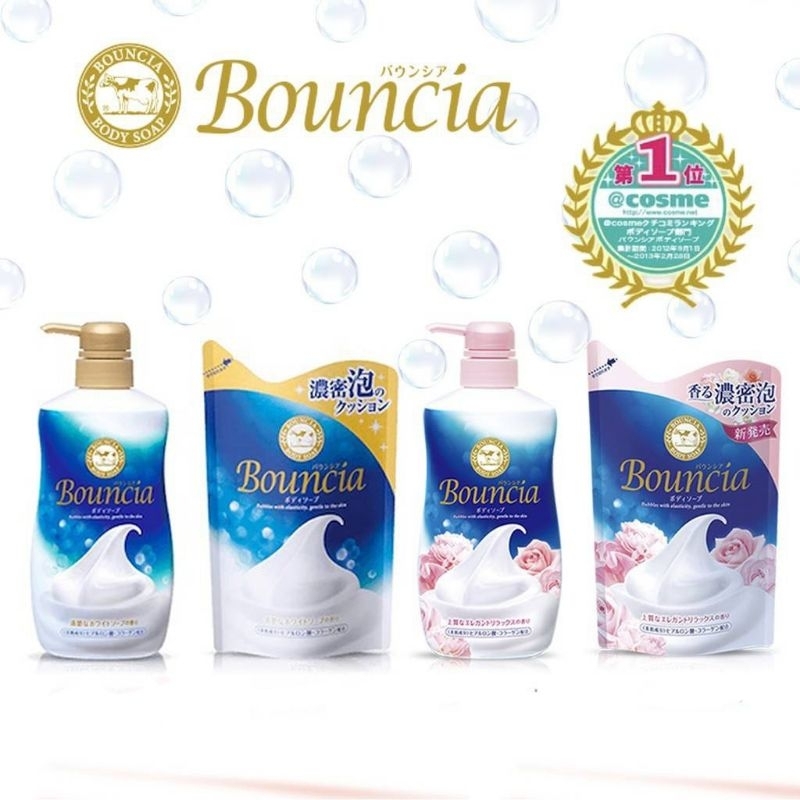 ครีมอาบน้ำ BOUNCIA Body Soap บาวน์เซีย บอดี้โซป ขวดปั๊ม 480ml และ ...