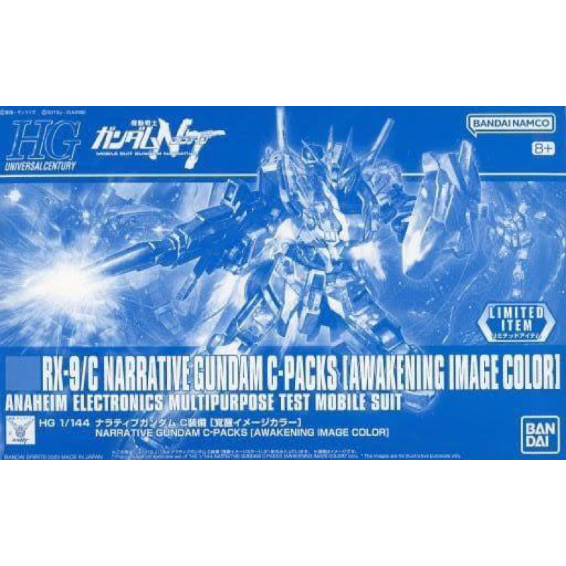 HGUC P BANDAI Gundam Narrative C-Pack [Awakening Image Colour] | Shopee ...