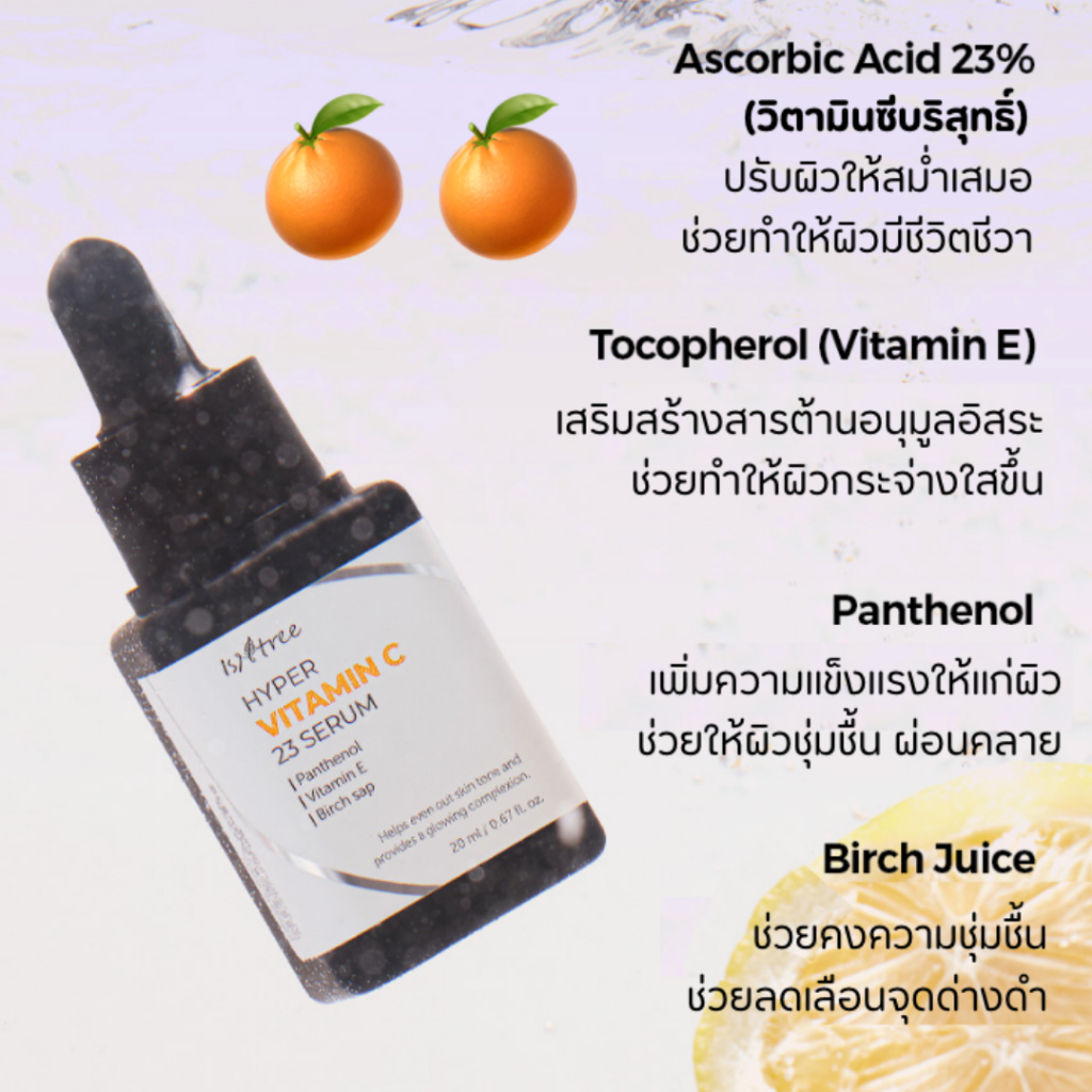 ISNTREE HYPER VITAMIN C23 SERUM /ISNTREE HYPER NIACINAMIDE 20 SERUM ...