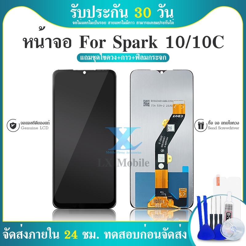 อะไหล่หน้าจอสัมผัส Spark10C/Spark10 LCD 10 หลัก 6.6 นิ้ว สําหรับ Tecno ...