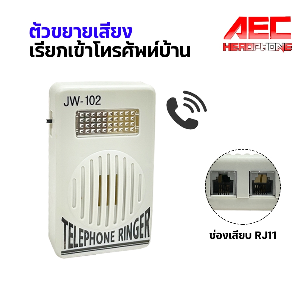 กล่องเพิ่มเสียงโทรศัพท์ RJ11 Socket Loud Telephone Ring Speaker ...
