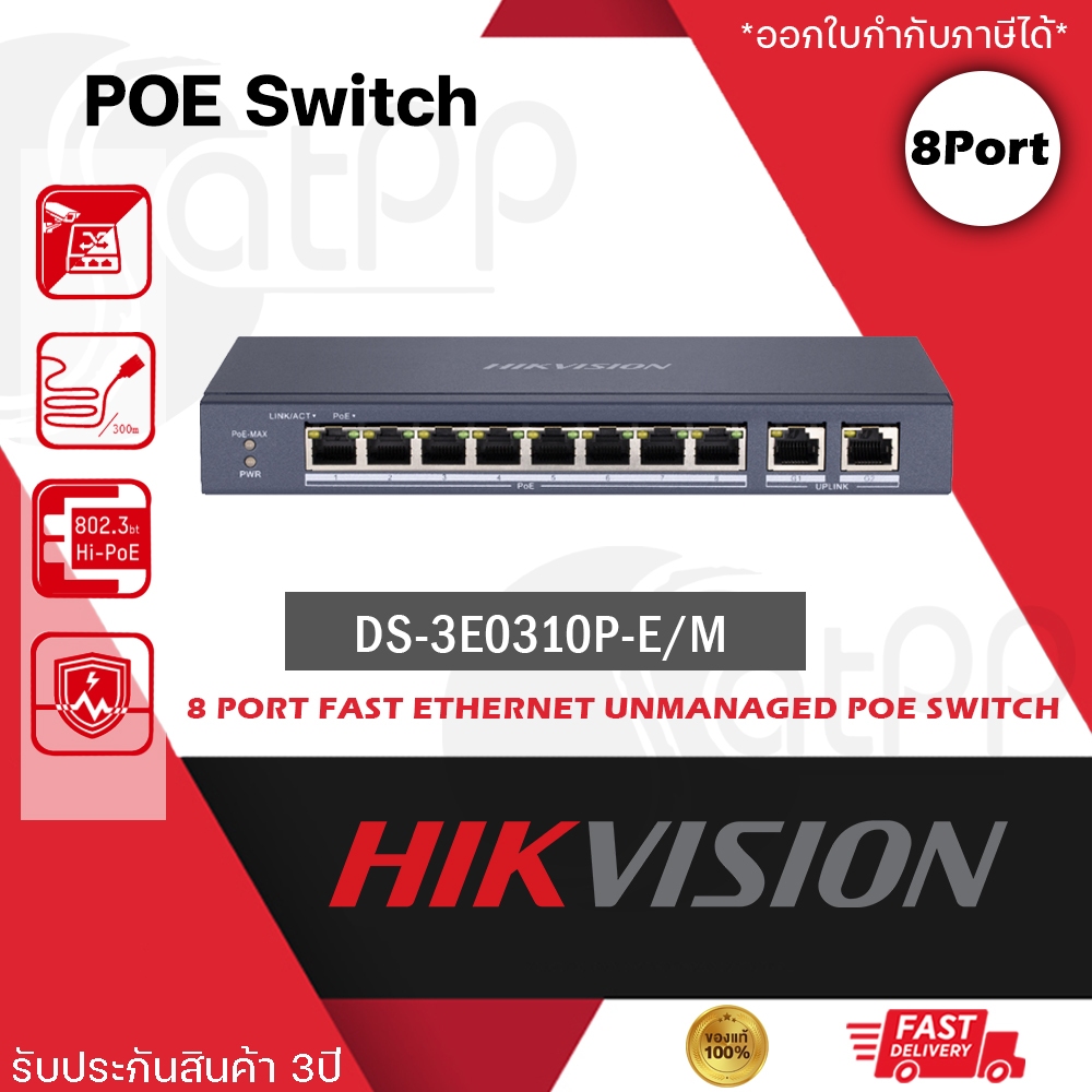 Hikvision DS-3E0310P-E/M 8-Ports Unmanaged PoE Switch | Shopee Thailand