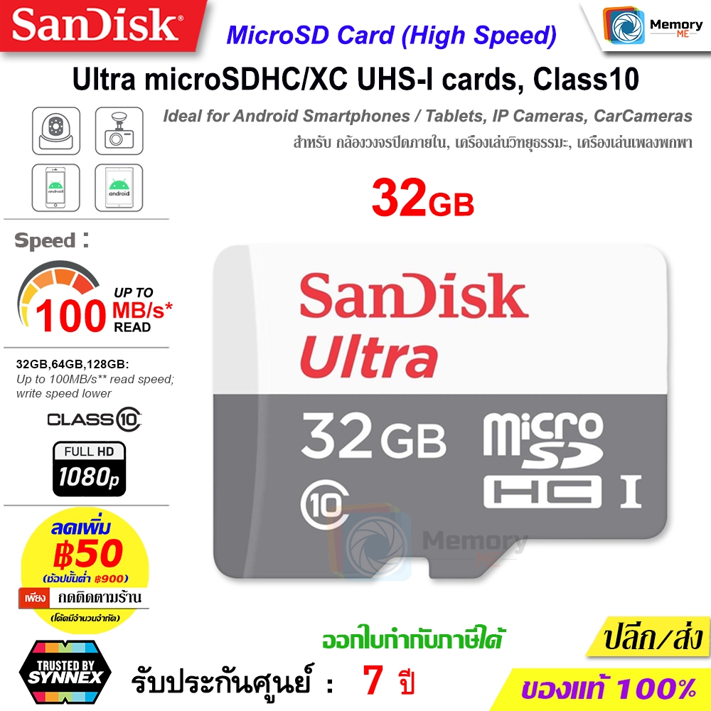 SANDISK Ultra Micro SDcard แท้ 128 GB [100MB/s] UHS-I C10 Memory card ...
