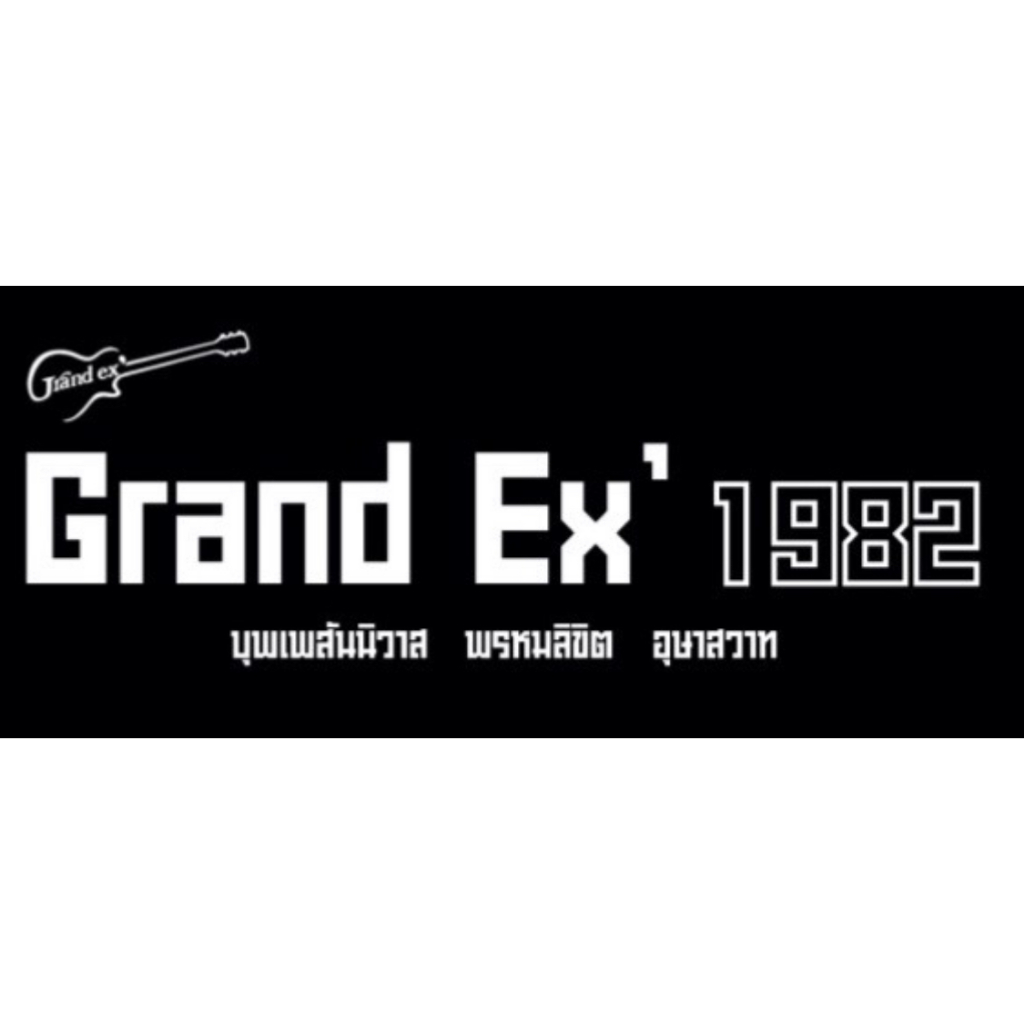 Grand Ex - Grand Ex 1982 | Shopee Thailand