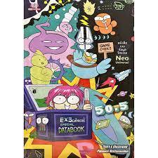 [พร้อมส่ง]หนังสือEXEcutional มหาสงครามออนไลน์ถล่มจักรวาล เล่ม 50.5 Special Databook | Shopee ...