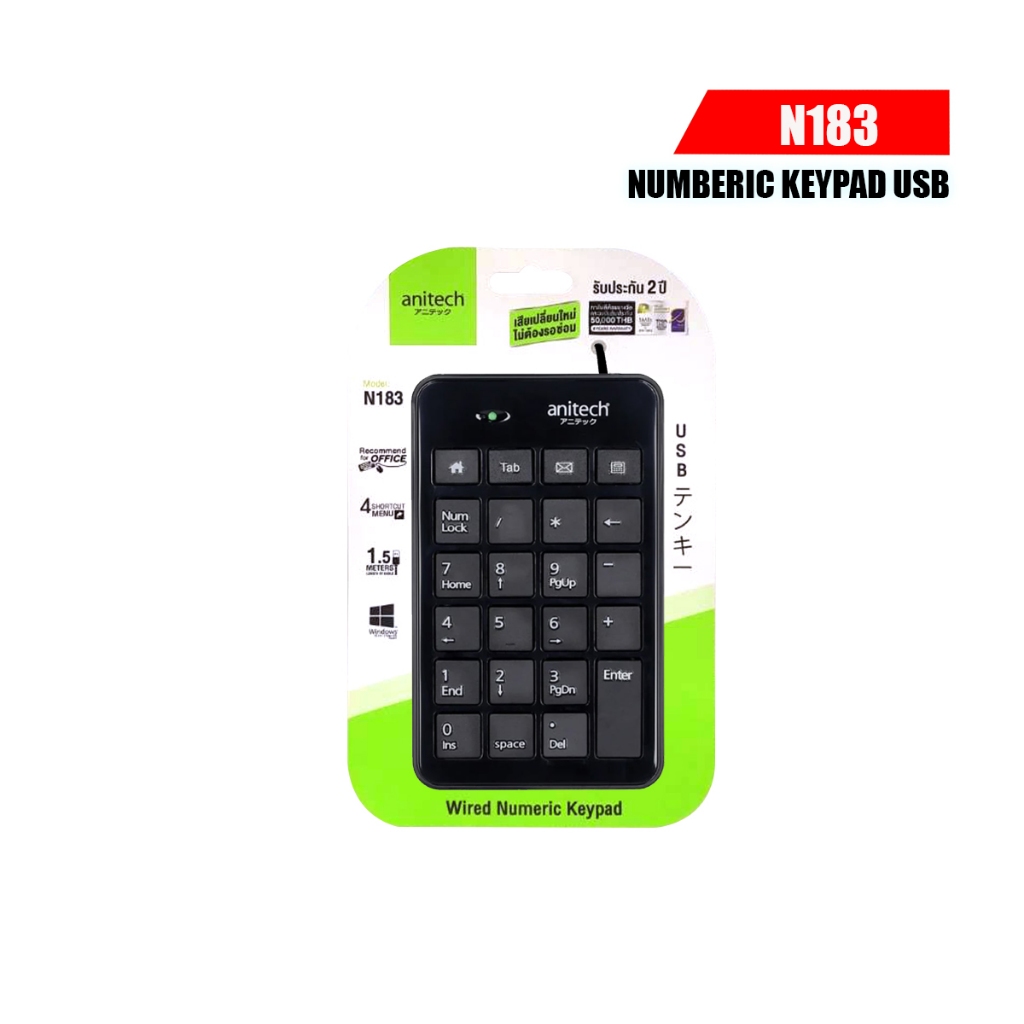 Anitech N183 Numeric Keypad USB คีย์บอร์ดตัวเลขมีสาย รับประกัน 2 ปี | Shopee Thailand