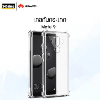 huawei mate9 ราคาพิเศษ | ซื้อออนไลน์ที่ Shopee ส่งฟรี*ทั่วไทย!