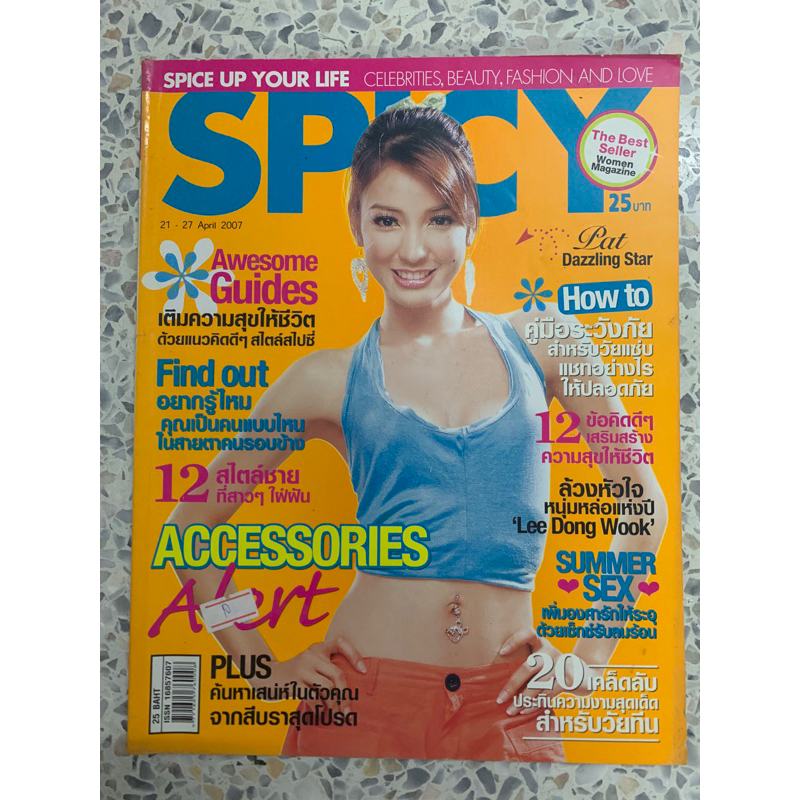 นิตยสาร ยุค 90 รวมๆ ทีวีพูล , SPICY , ASTA | Shopee Thailand
