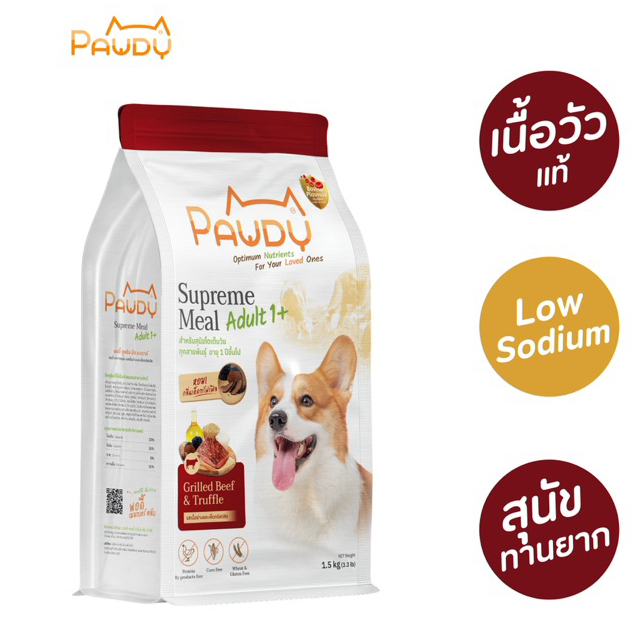 Pawdyอาหารสุนัขเกรดพรีเมียม สูตรสุนัขโต รสเนื้อย่างและเห็ดทรัฟเฟิล 1.5 ...