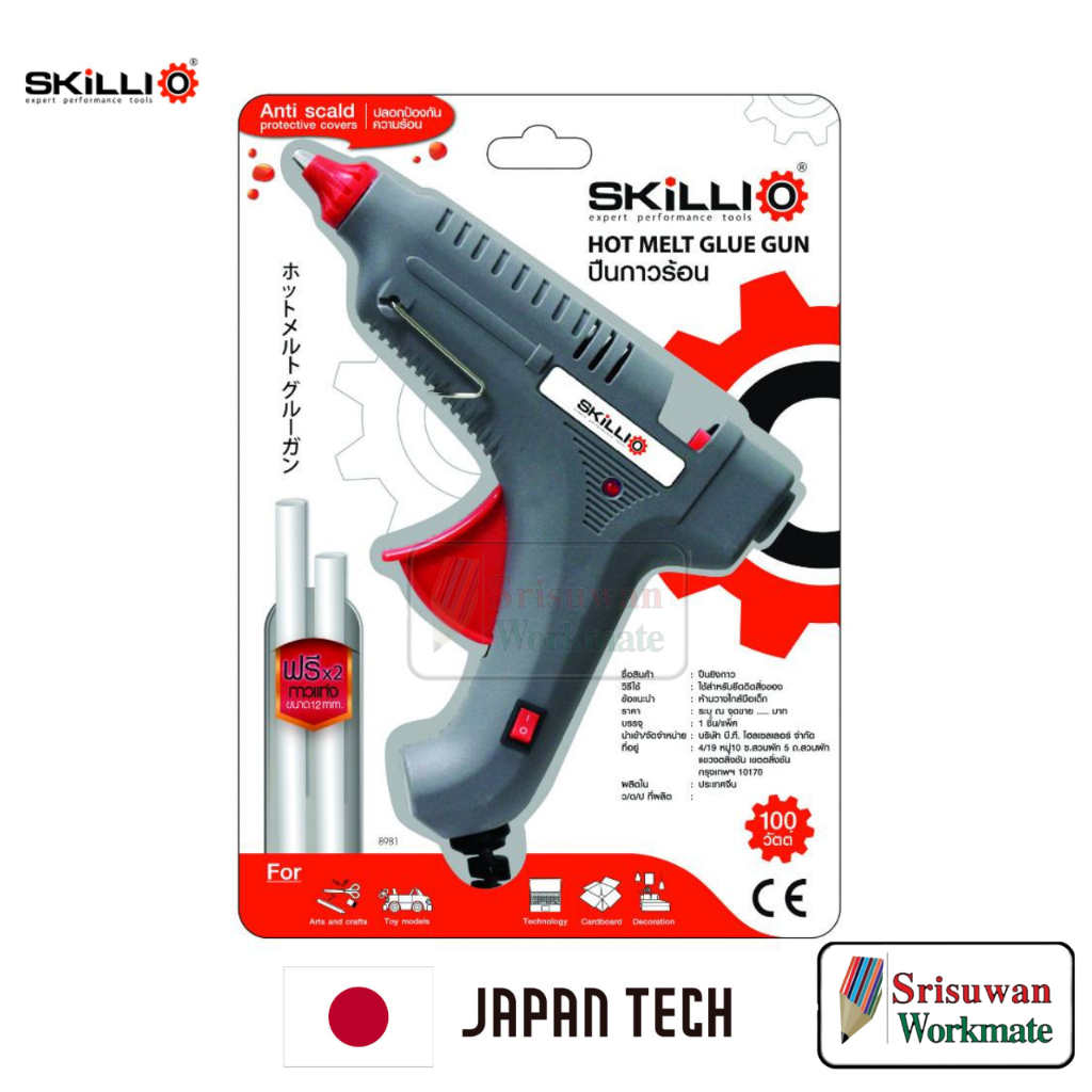 SKILLIO ปืนยิงกาว Japanese Technology and Design ปืนกาว แบบไฟฟ้า พร้อมสวิท เปิด-ปิด Glue Gun ...