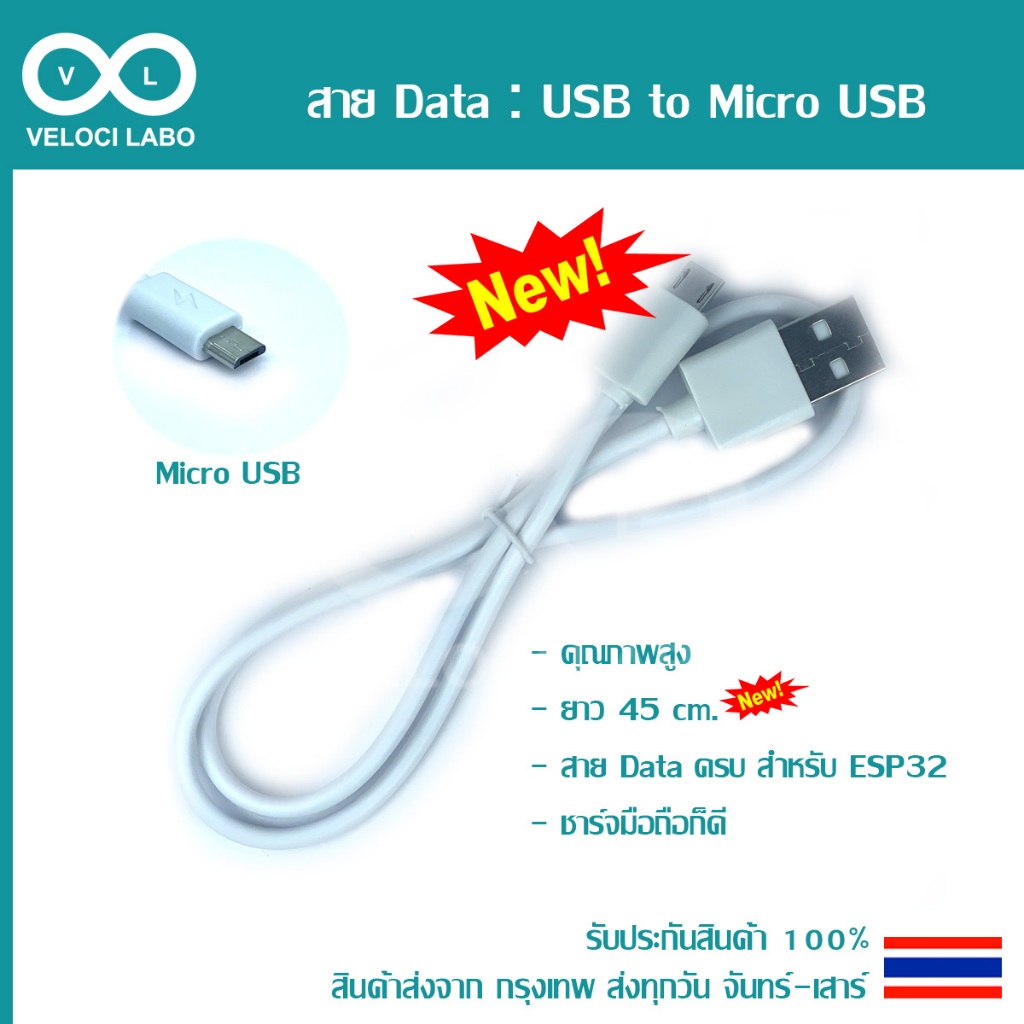 สาย Data : USB to Micro USB / USB to USB Type C | Shopee Thailand