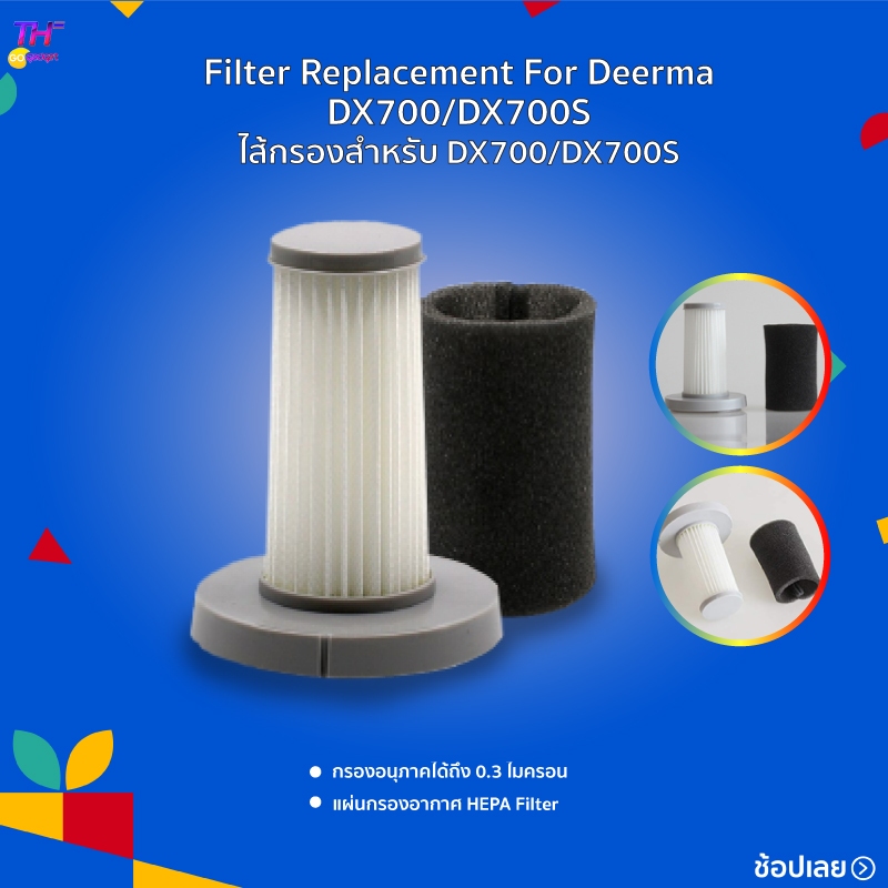 Deerma ไส้กรองเครื่องดูดฝุ่นแบบด้ามการออกแบบ 2 ใน 1 DX700/DX700s/dx810 ...