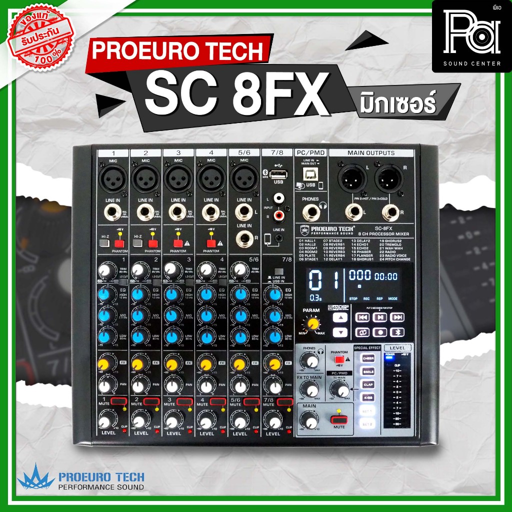 PROEURO TECH SC 8FX MIXER 8 CHANNEL มิกเซอร์ EFFECT 24DSPL เครื่องปรับ ...