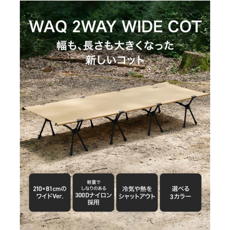 🇯🇵 WAQ 2 WAY Wide Cot เตียงสนามรุ่นกว้างพิเศษ 🇯🇵 | Shopee Thailand