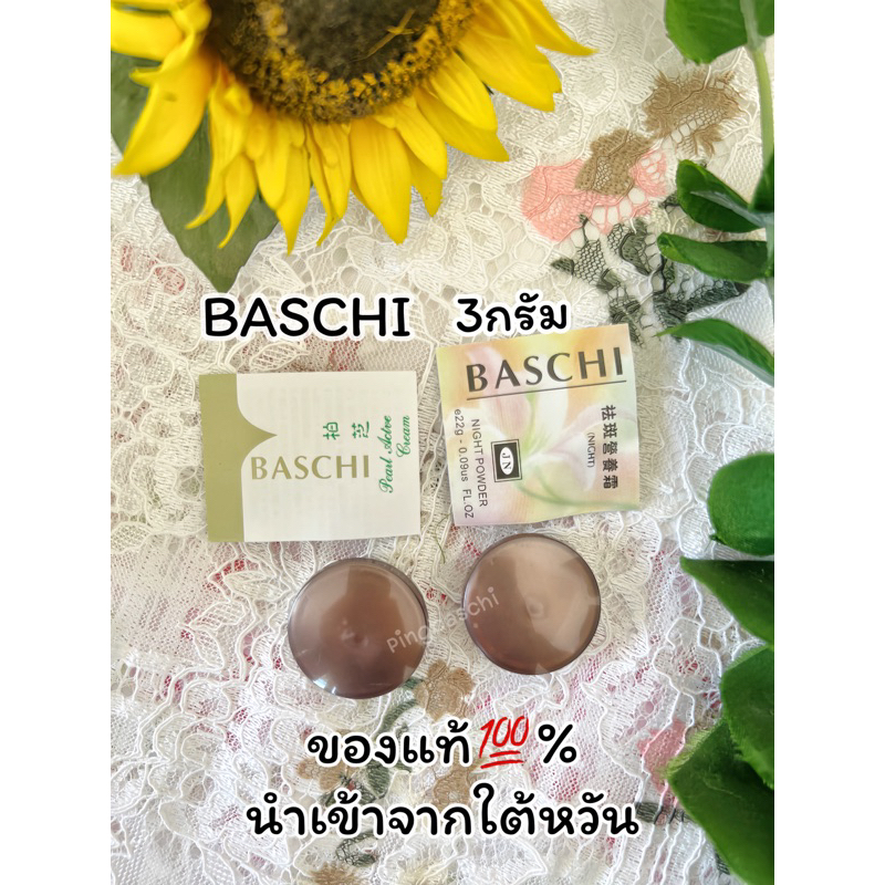 บาชิ baschi 3กรัมขนาดทดลอง(กลางคืน+กลางวัน +แถมอีก1รวม3ตลับ) | Shopee ...