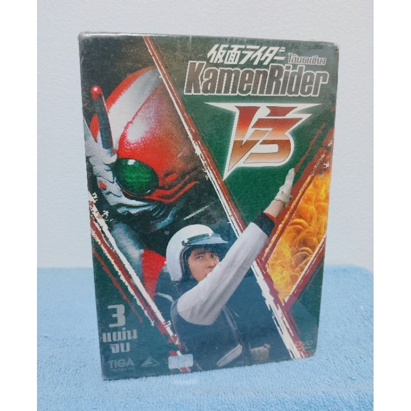 KAMEN RIDER V3 BOXSET / ไอ้มดแดงอาละวาด : ไอ้มดเขียว วี3 ครบชุด (DVD ...