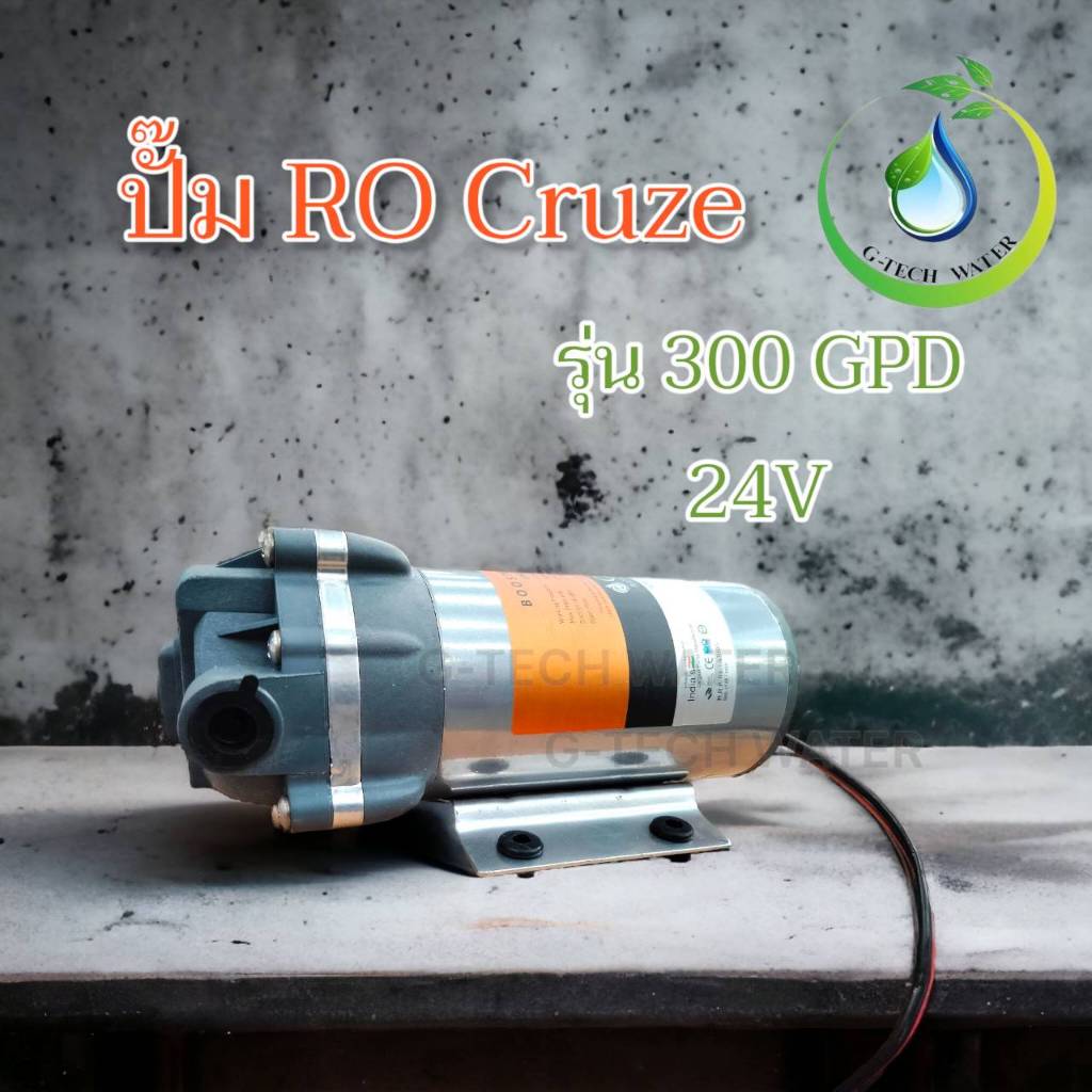 ปั๊ม RO รุ่น 300 GPD พร้อมอะแดปเตอร์ ยี่ห้อ Cruze (24V-3A) | Shopee ...