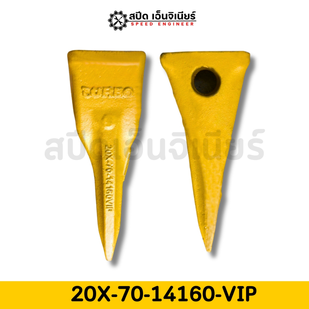 TURBO ฟันแม็คโคร ฟันบุ้งกี๋ Komatsu รุ่น 20X-70-14160-VIP ปลายเขี้ยว ...