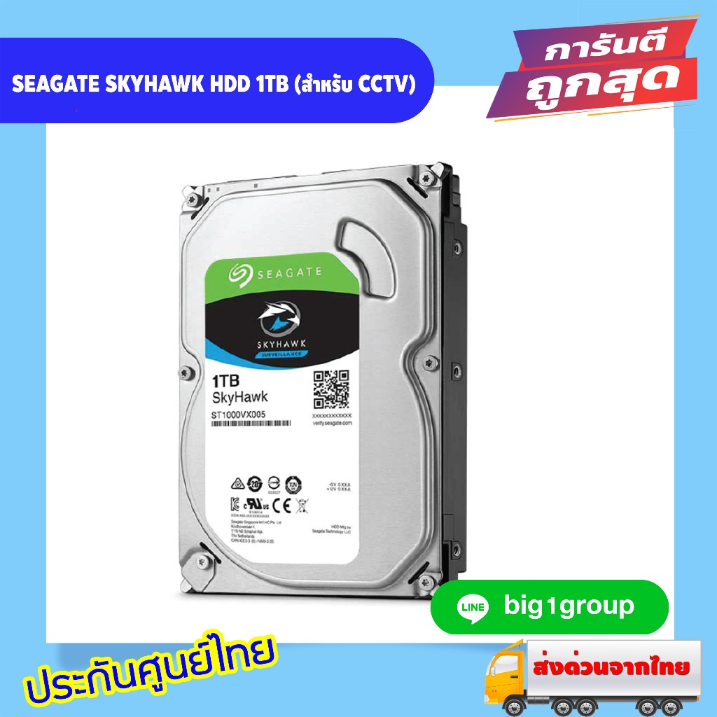 SEAGATE SKYHAWK HDD 1TB | Shopee Thailand
