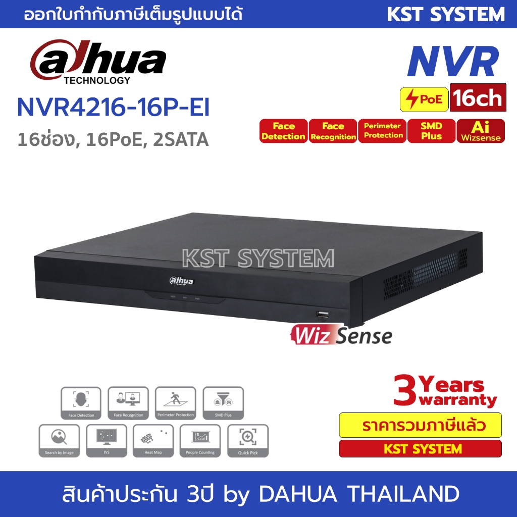 NVR4216-16P-EI เครื่องบันทึก Dahua NVR WizSense 16ช่อง 16PoE 2SATA | Shopee Thailand
