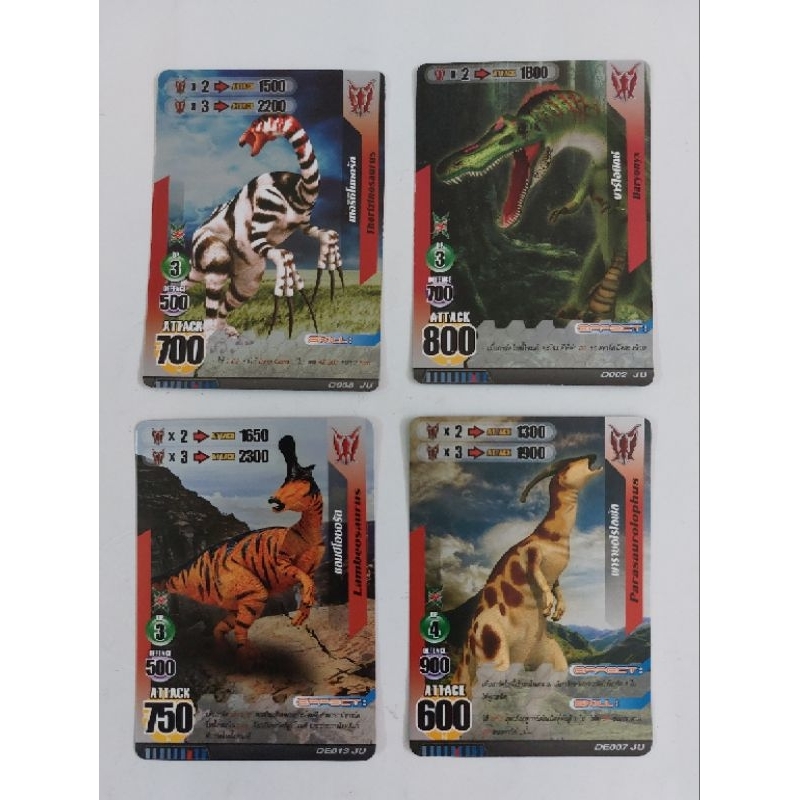 การ์ดไดโนมาสเตอร์แยกใบ Dino Master การ์ดเคลือบ เหมาะสำหรับสะสม | Shopee ...
