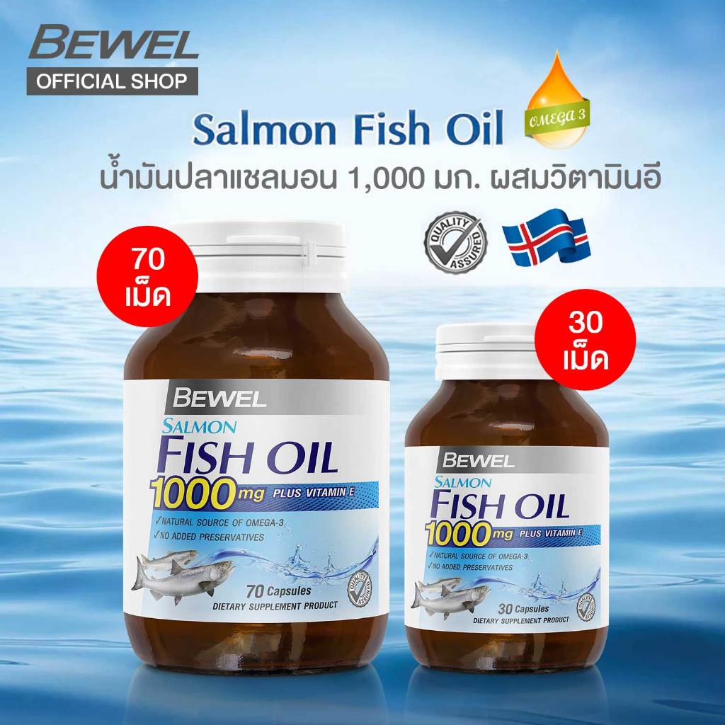 (SET 100 เม็ด) Bewel Salmon Fish Oil 1000 Mg Plus Vitamin-E 70 Cap ...