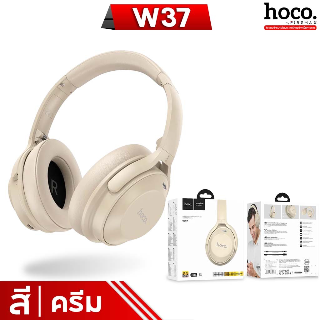 HOCO W37 หูฟังบลูทูธ หูฟังเฮดโฟน BT 5.3 มีระบบตัดเสียงรบกวน ANC เสียง ...