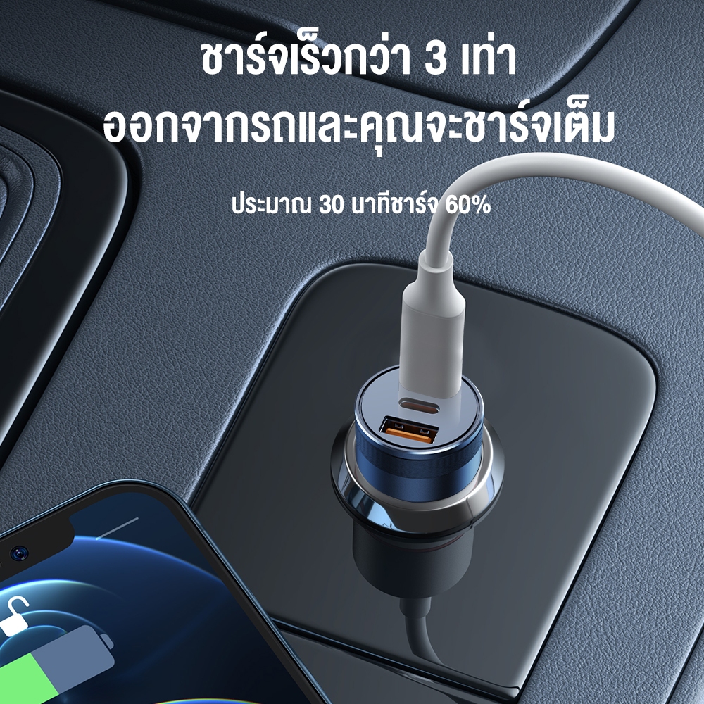 OWIRE ที่ชาร์จในรถ Car Charger PD30 72W ที่ชาร์จโทรศัพท์ในรถยนต์ ชาร์จ ...