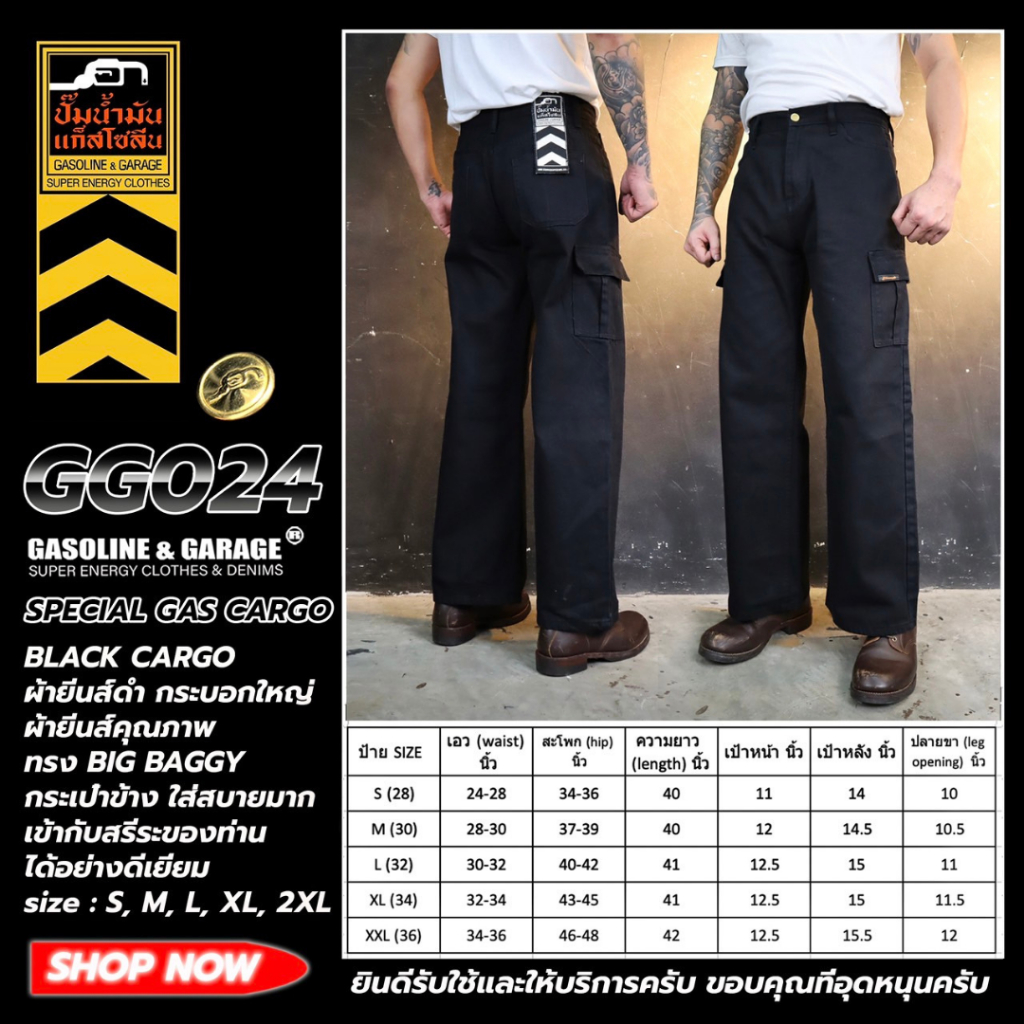 GG024 กางเกงยีนส์ ผู้ชาย ทรงคาร์โก้ กระบอกใหญ่ BLACK RELAX FIT (Gasoline & Garage) ปั๊มน้ำมัน ...