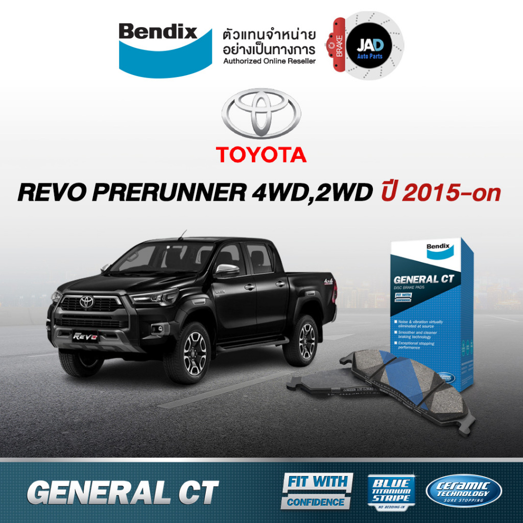 ผ้าเบรค TOYOTA REVO 2WD PRERUNER4WD ล้อ หน้า หลัง โตโยต้า ไฮลักซ์ รีโว่ ...