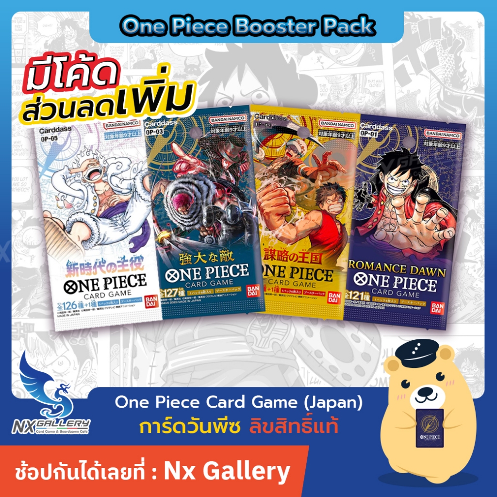 [One Piece Card Game] Booster Pack (ซองสุ่ม) - OP02 OP06 EB01 "ของแท้ ...
