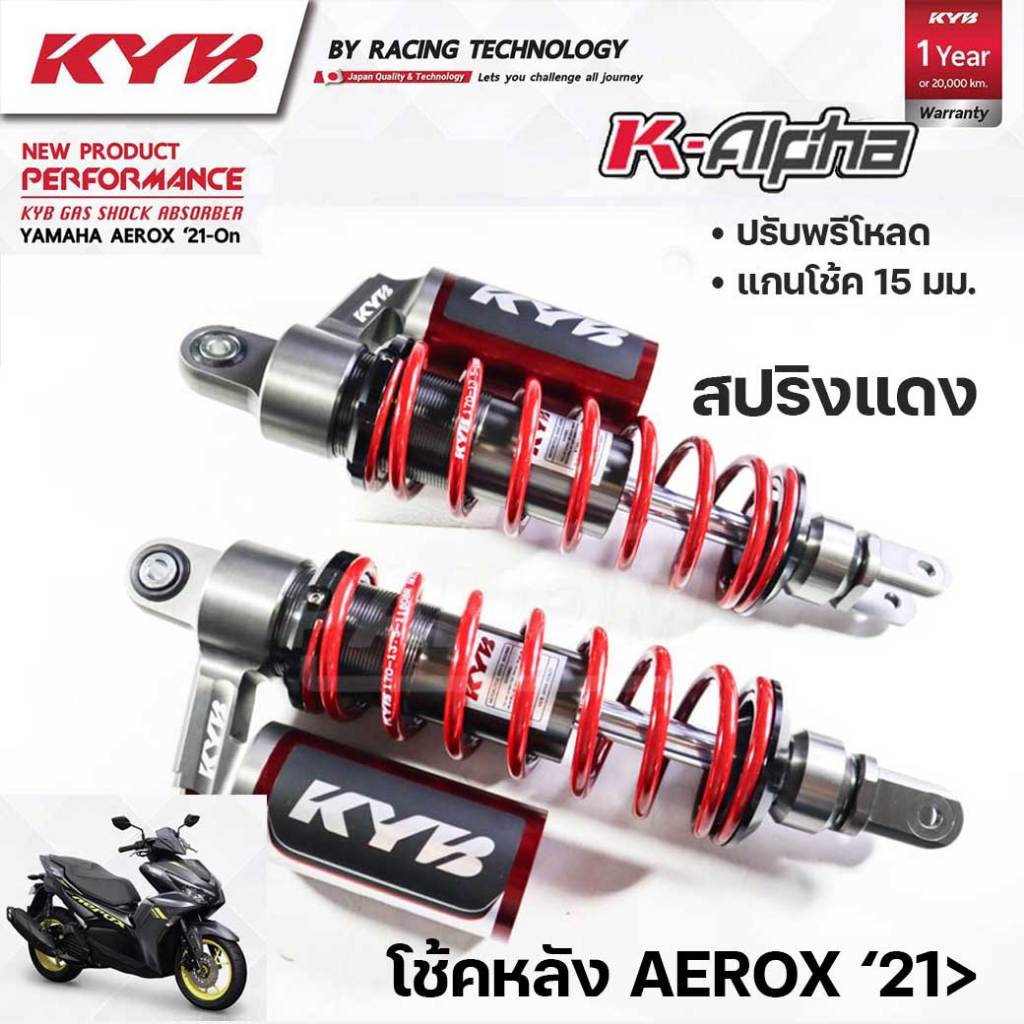 โช้คหลัง (KYB) K-ALPHA YAMAHA AEROX 155 ปี 2021> ขึ้นไป GDR155 2017 (305 mm.) มี2สี | Shopee ...