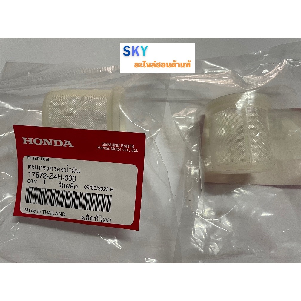 ฝาถังน้ำมันแบบมีโซ่ และแบบไม่มีโซ่ฮอนด้าแท้ เครื่องยนต์ฮอนด้า รุ่น ...