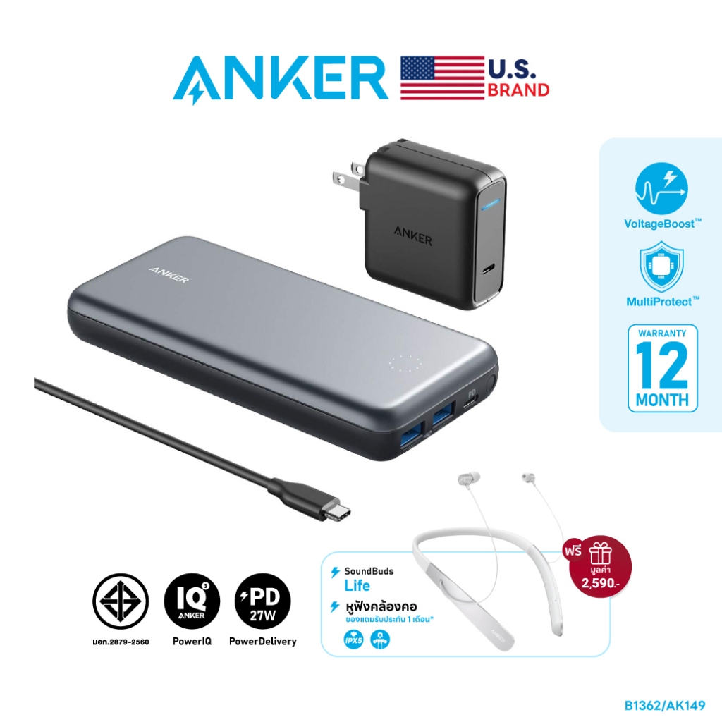 ชุดชาร์จเร็ว iPhone15 Anker PowerCore+ 19000 PD 27W + หัวชาร์จ Speed PD30W ชาร์จเร็ว มี Hub ถ่าย ...
