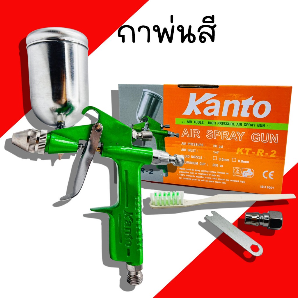 กาพ่นสี Kanto ขนาด 200cc กาบน พ่นสี รุ่น Kt R 2 กาหงาย Air Spray Gun กา Shopee Thailand