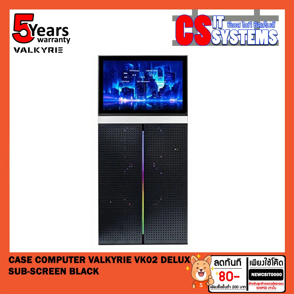 (โปรวันนี้ ซื้อเคส แถม หูฟัง) CASE (เคส) Computer Valkyrie VK02 Delux ...