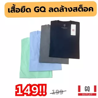 สั่งซื้อสินค้าออนไลน์จาก GQ Outlet | Shopee Thailand