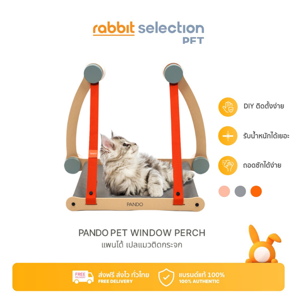 Rabbit Selection Pet Pando แพนโด้ PET WINDOW PERCH สามารถติดตั้งได้ 2 รูปแบบ เปลแมว เต็นท์แมว ...