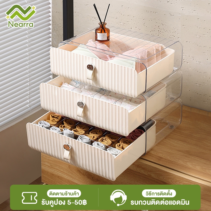 Nearra กล่องใส่ชุดชั้นใน จัดระเบียบตามช่อง ประหยัดพื้นที่ รูปแบบลิ้นชัก ...