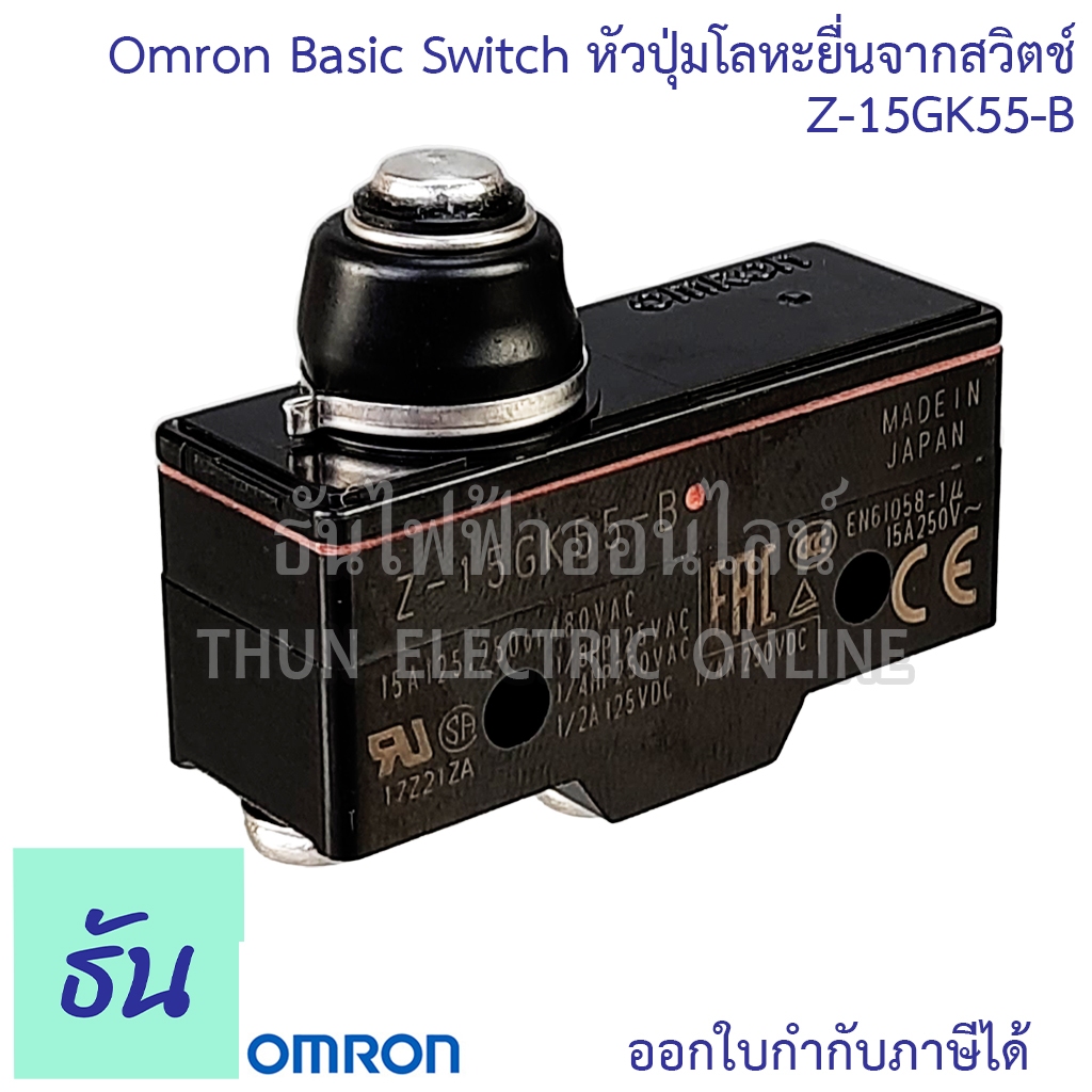 Omron Z-15GK55-B Basic Switch หัวปุ่มโลหะยื่นจากสวิตช์ ลิมิตสวิตซ์ อุปกรณ์คอนโทรล อุตสาหกรรม ...