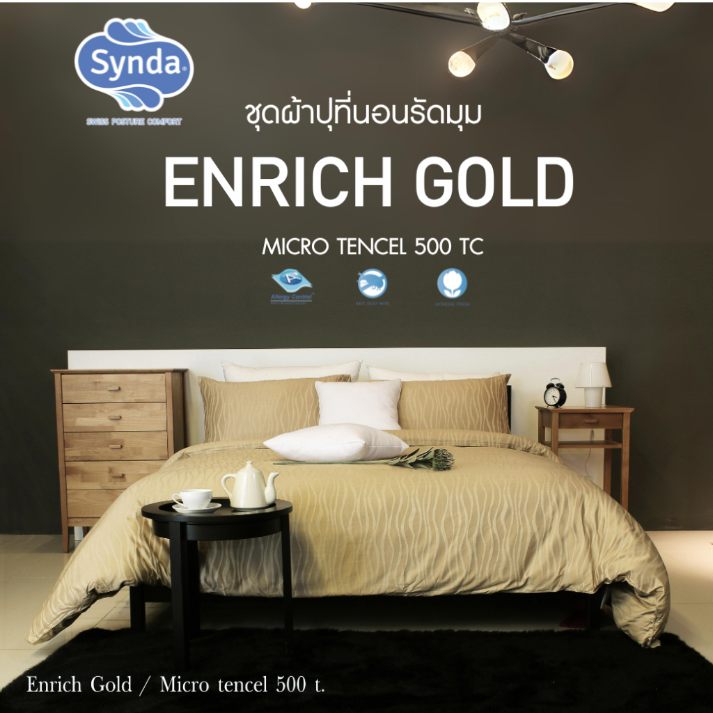 Synda ผ้าปูที่นอนรัดมุม รุ่น Tencel 500 เส้นด้าย ลาย Enrich Gold ...