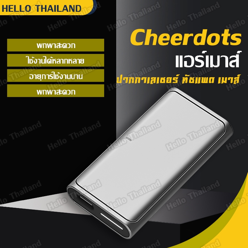 Cheerdots แอร์เมาส์ รีโมต เมาส์ไร้สายอัจฉริยะ ปากกานําเสนอ เมาส์ออกแบบสร้างสรรค์ เพื่อ Office ...